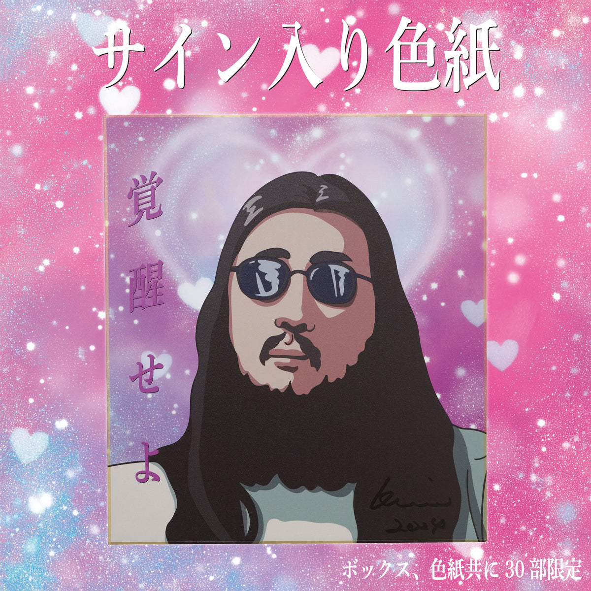 NISHIMOTO IS THE MOUTH MYSTERY BOX NIM-MB03 XL size set – COMMON BASE